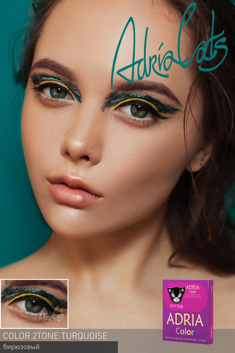 Контактные линзы: Adria COLOR 2Tone (2 линзы)